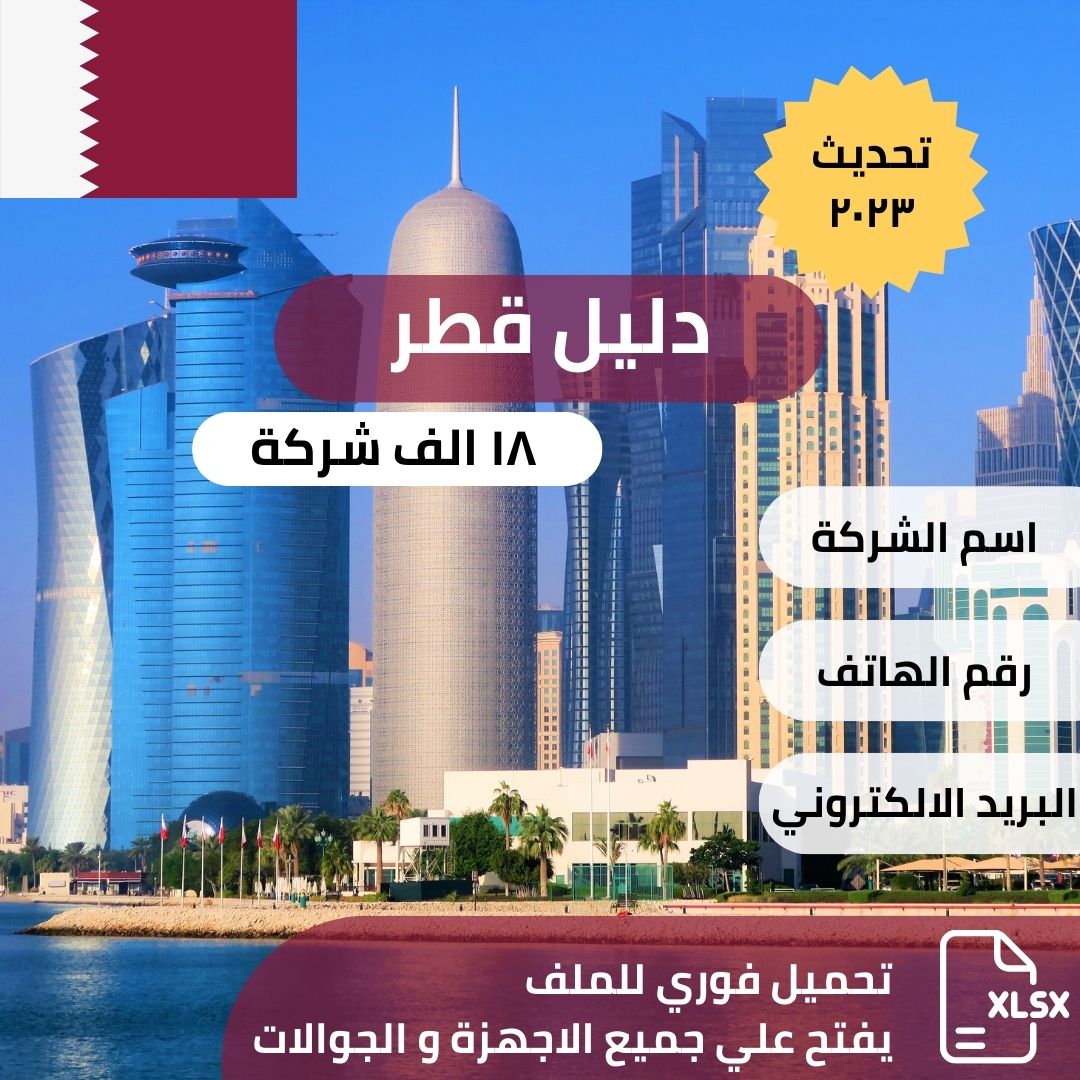 Qatar companies directory – Ahmed Orashy